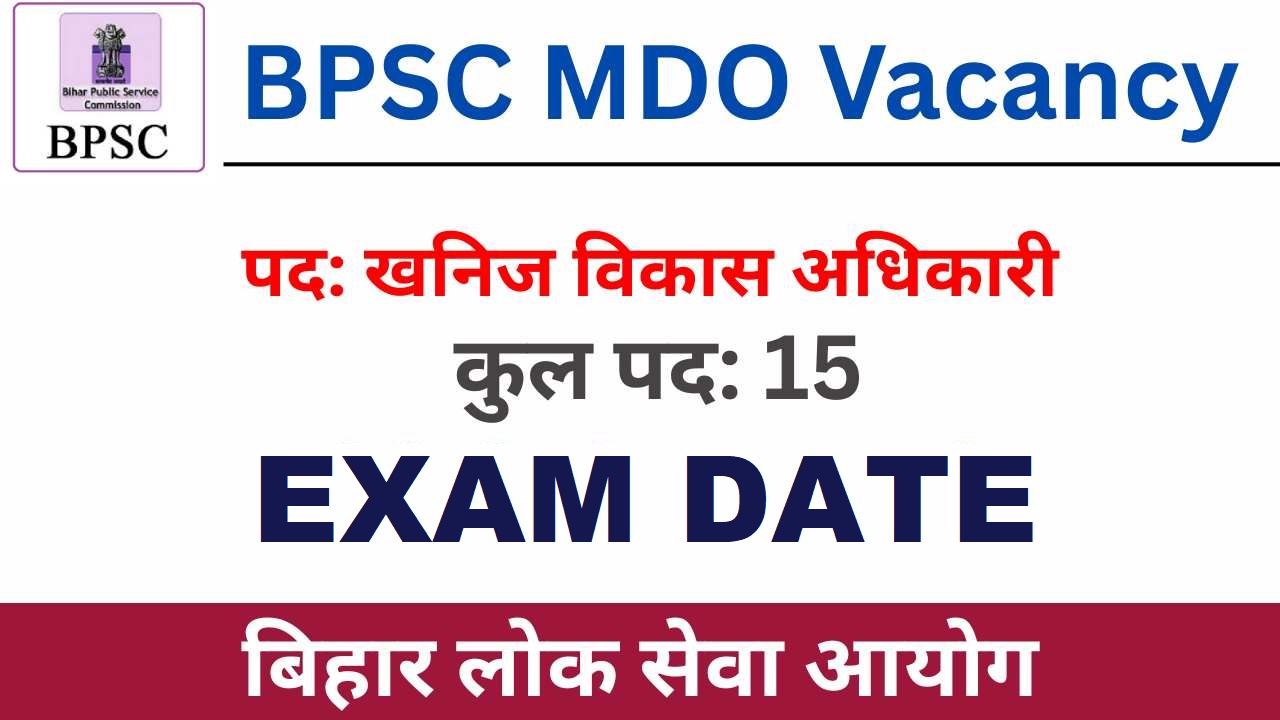 BPSC MDO Exam Date 2025 - jobs vacancy