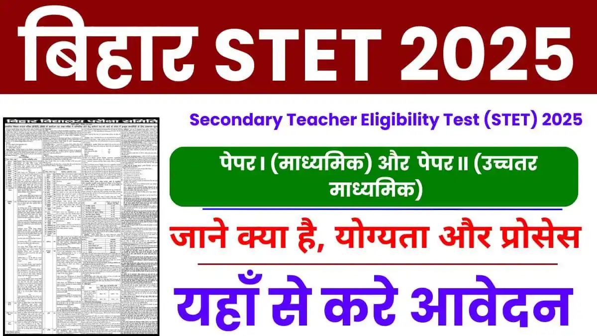 Bihar STET 2025 Online Form - jobs vacancy