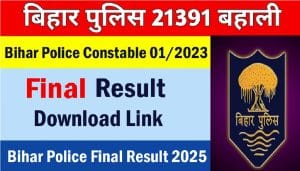 Bihar Police CSBC Constable Final Result 2025 Out