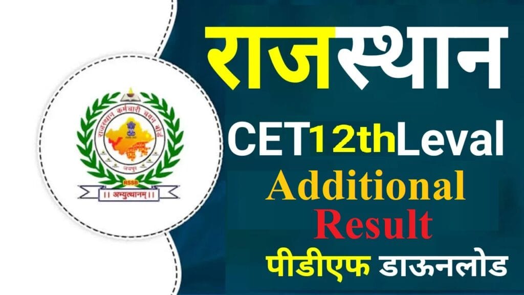 Rajasthan RSSB CET 12th Level 2024 Additional Result