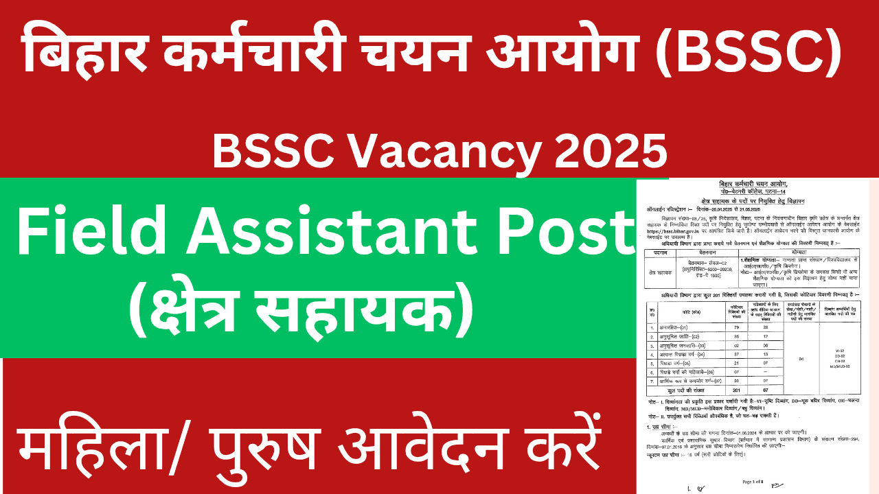 Bihar BSSC Field Assistant Recruitment 2025 - jobs vacancy