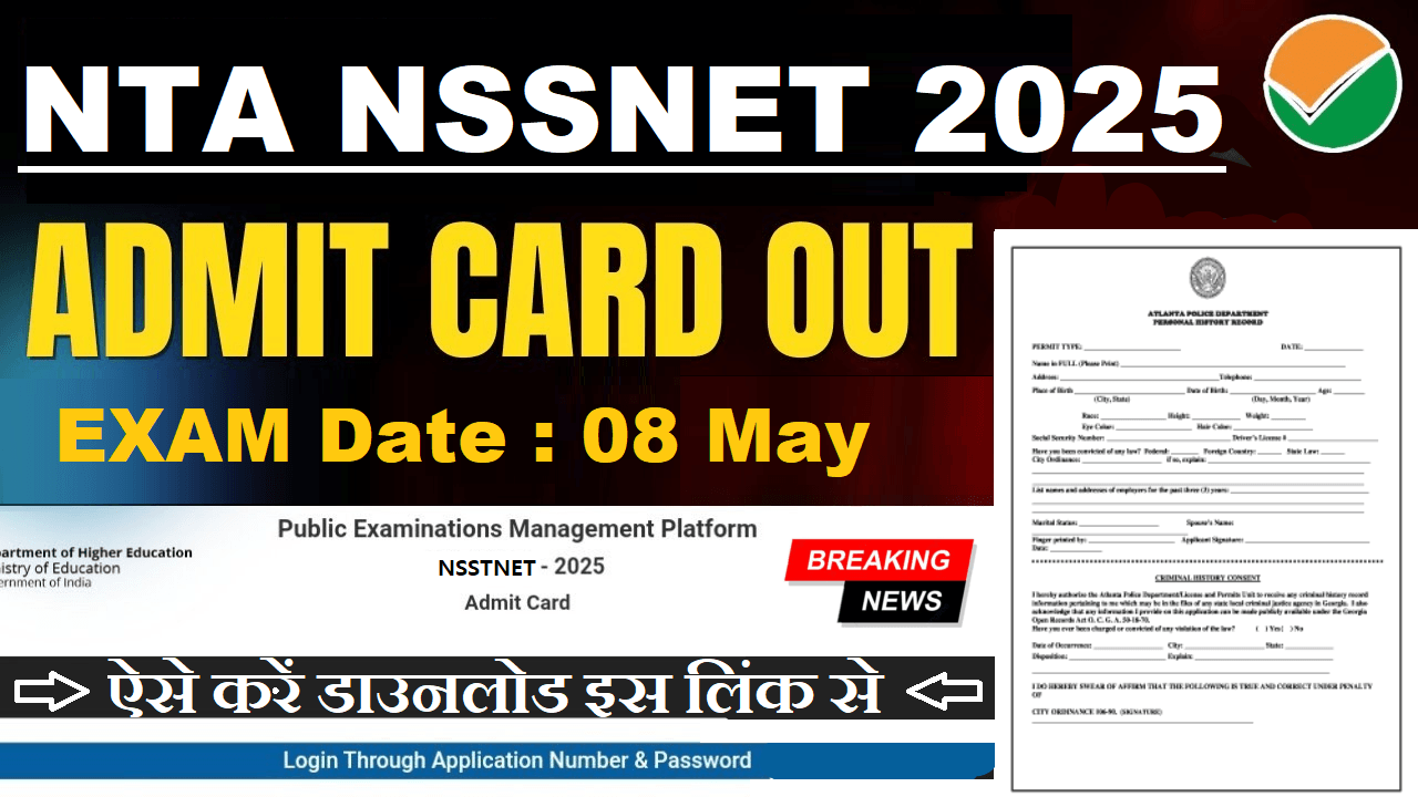 NTA NSSNET Admit Card 2025 - jobs vacancy