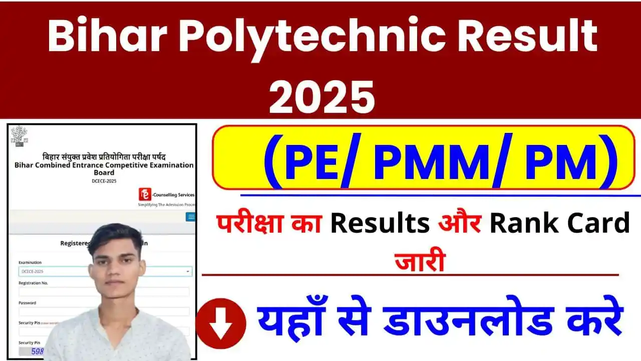 Bihar DCECE Polytechnic Result 2025 - jobs vacancy