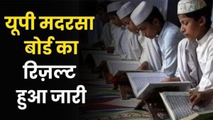 UP Madarsa Board Result 2025 Out