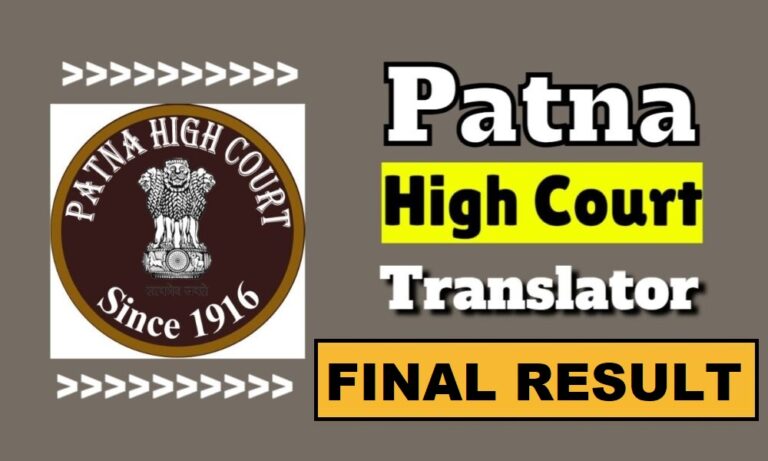 Patna HC Translator Final Result 2025 Out