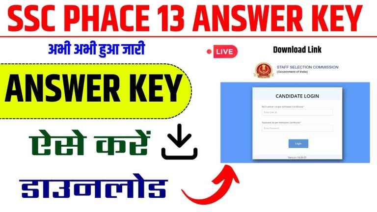 SSC Phase 13 Re-Exam Answer Key 2025 Declared