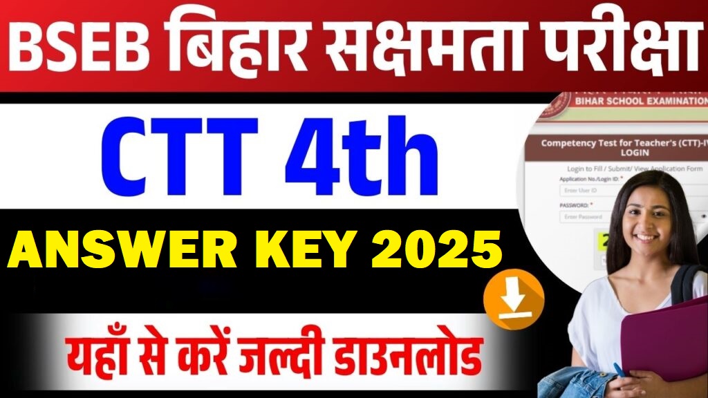 BSEB Sakshamta Pariksha CTT 4th Phase Answer Key 2025 Out