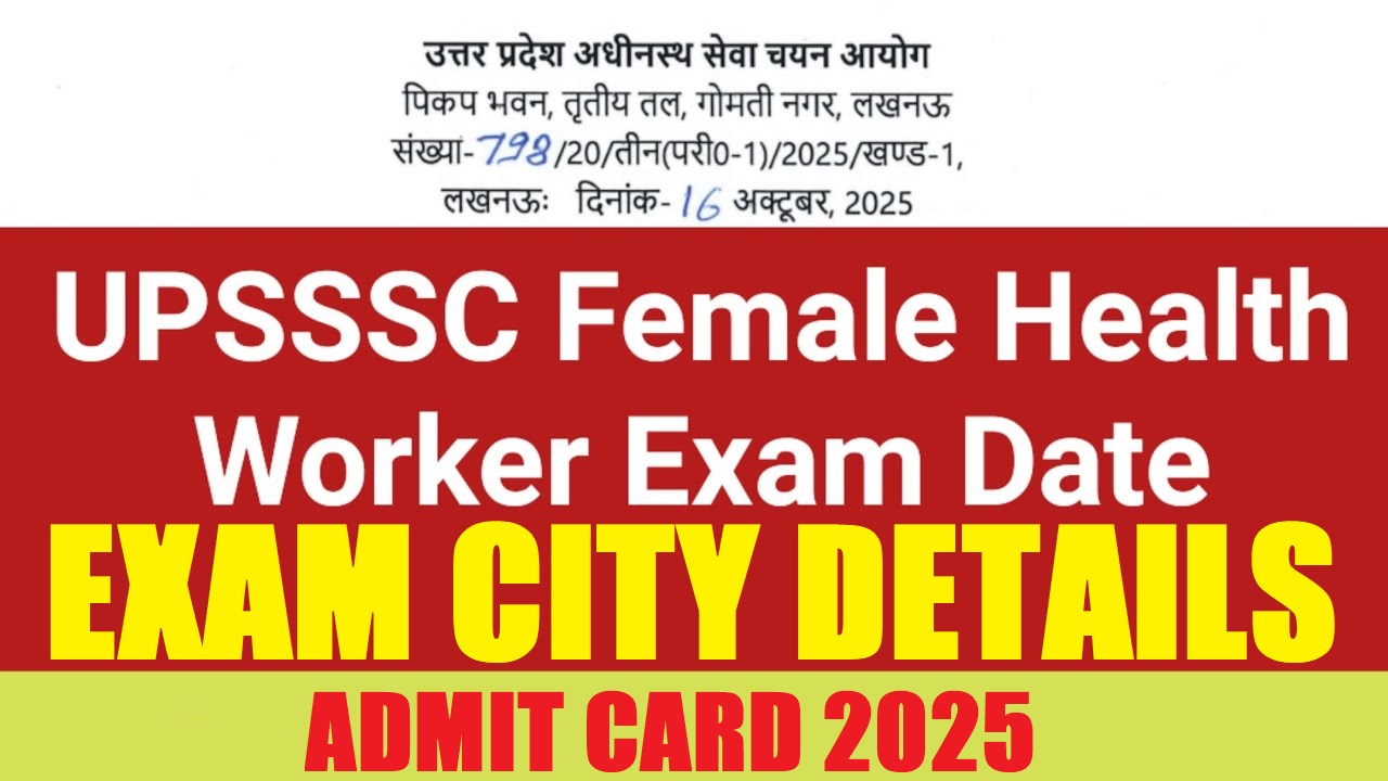 UPSSSC Health Worker Exam City Details 2025 Out