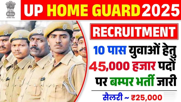 UP Home guard Recruitment 2025 - Sarkari Results
