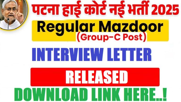 Patna High Court Mazdoor Interview Letter 2026 Out