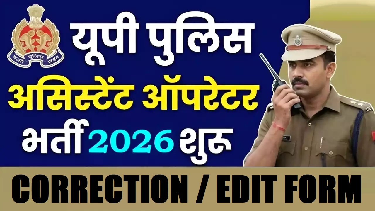 UP Police Assistant Operator Correction / Edit Form 2026 - jobs vacancy