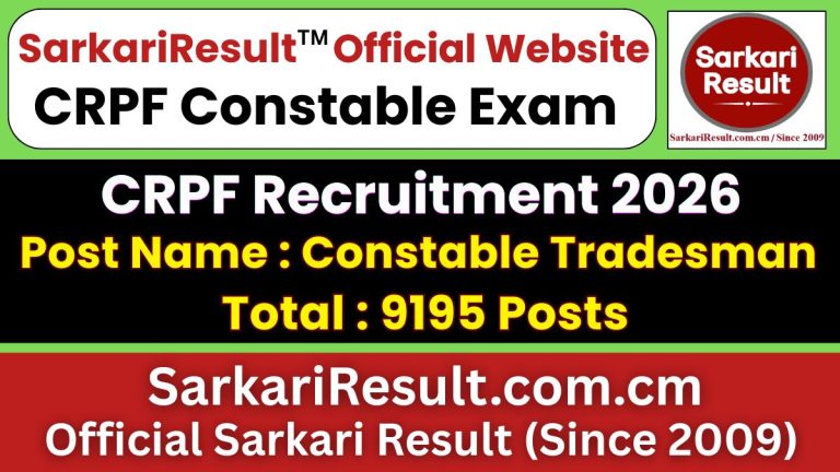 CRPF Constable Tradesman Recruitment 2026 | Sarkari Result