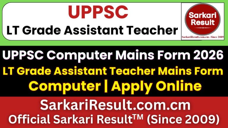 UP LT Grade Assistant Teacher Computer Mains Online Form 2026