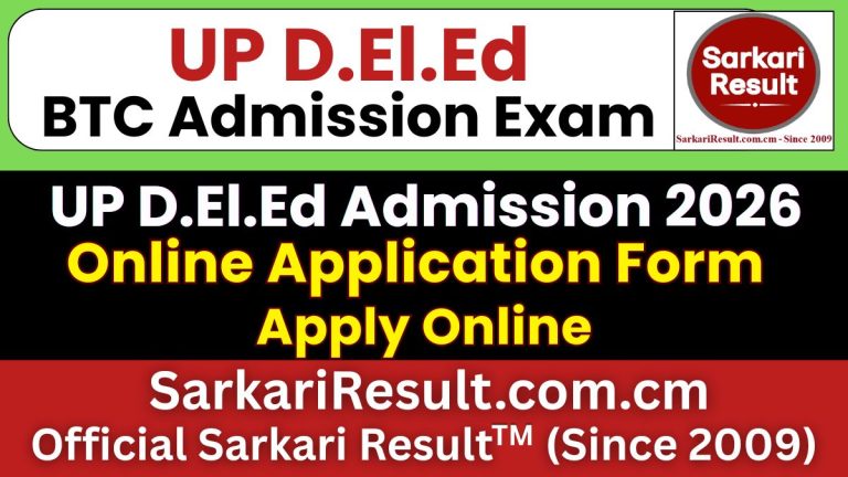 UP DELEd 2026 Online Form | Sarkari Result